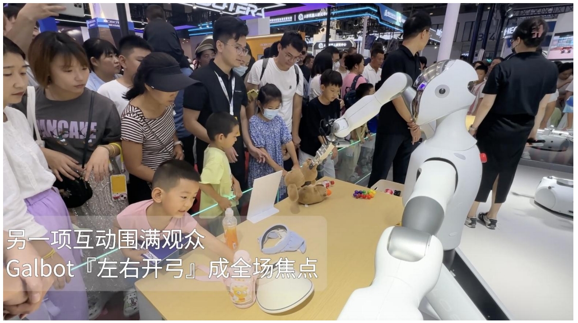 Galbot银河通用机器人_Galbot G1具身大模型人形机器人_可泛化智能机器人-云巴巴