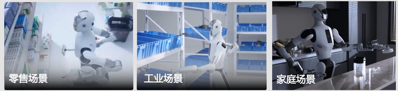 Galbot银河通用机器人_Galbot G1具身大模型人形机器人_可泛化智能机器人-云巴巴