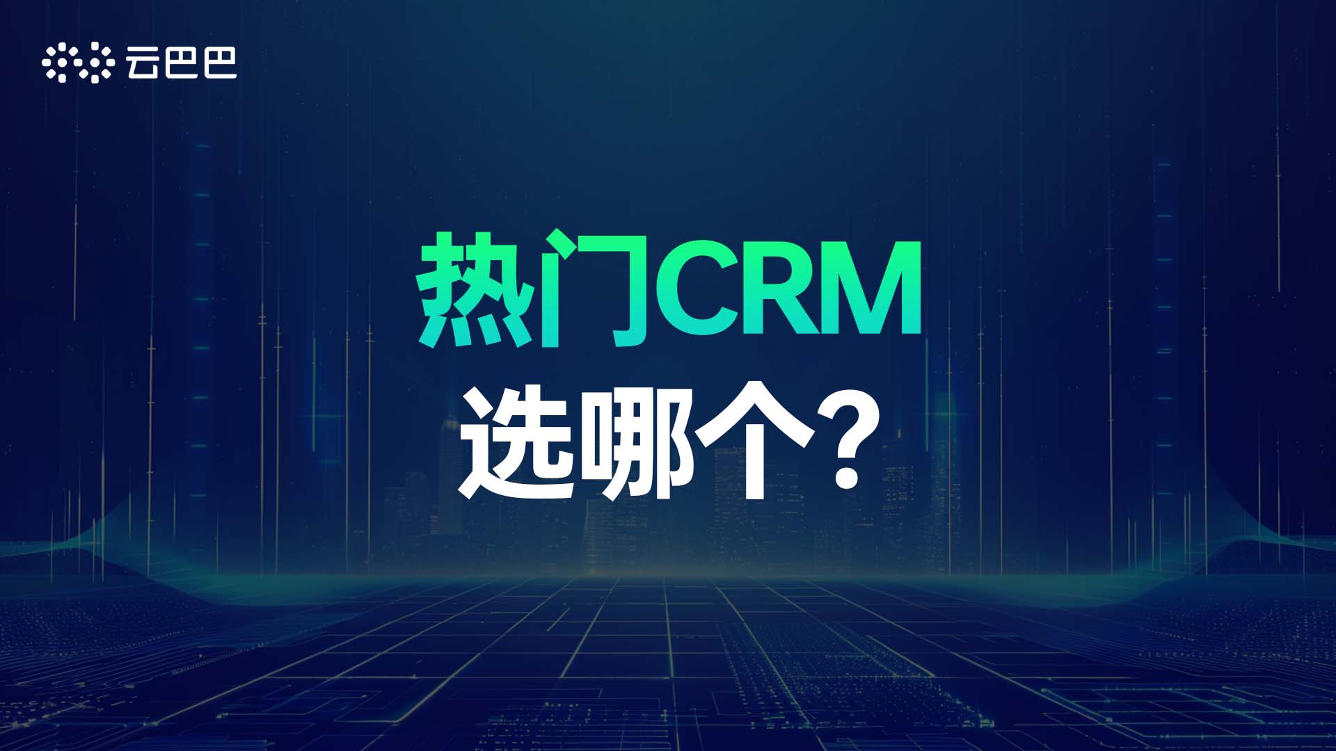 SmartMore思谋科技智能工业平台SMore ViMo_ViMo Studio机器视觉检测软件-云巴巴