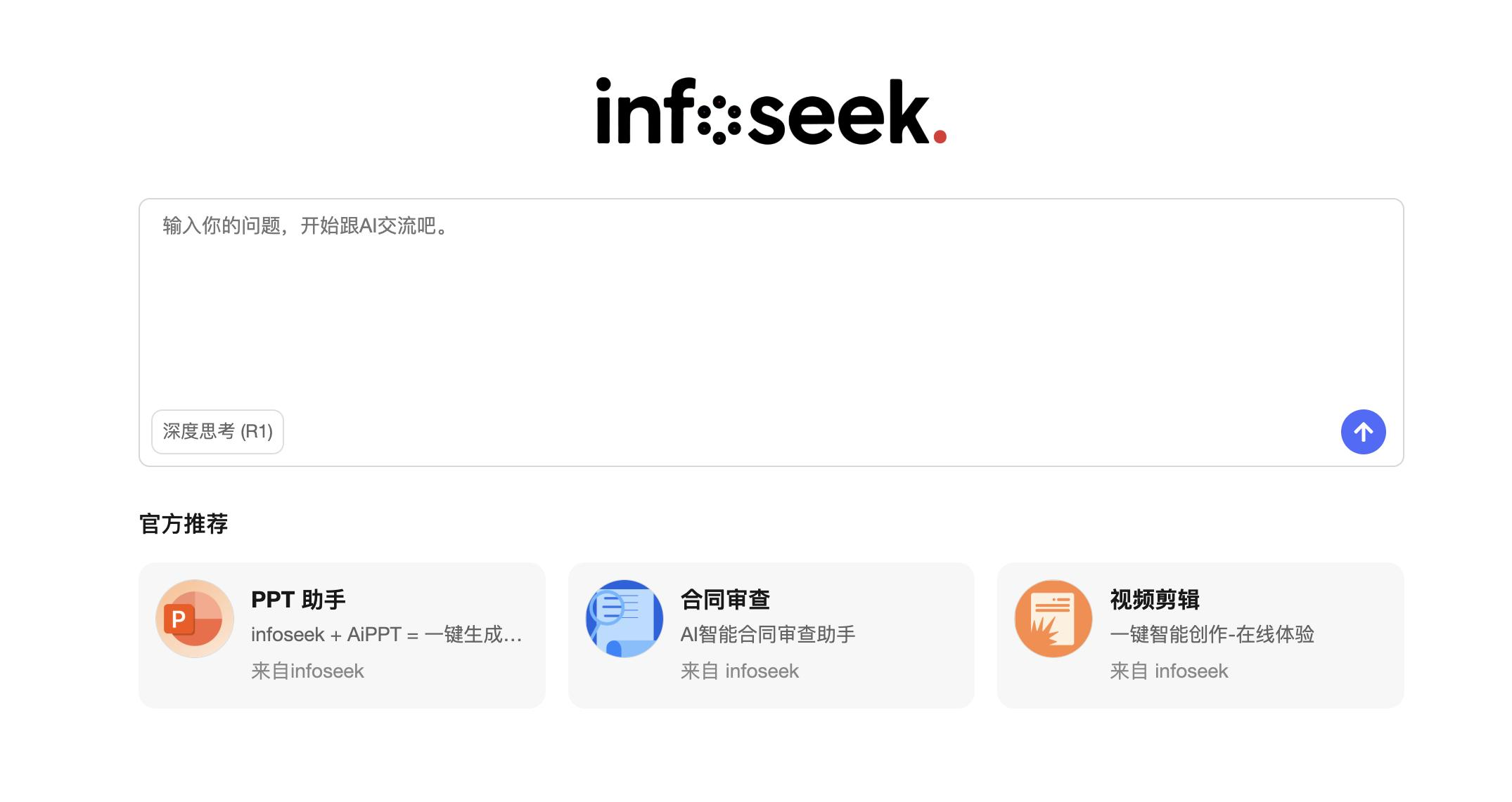 infoseek字节探索AI智能舆情监测系统_品牌声誉管理系统_海量媒体一键分发平台-云巴巴