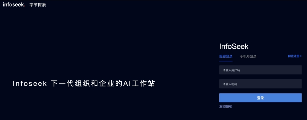 infoseek字节探索AI智能舆情监测系统_品牌声誉管理系统_海量媒体一键分发平台-云巴巴