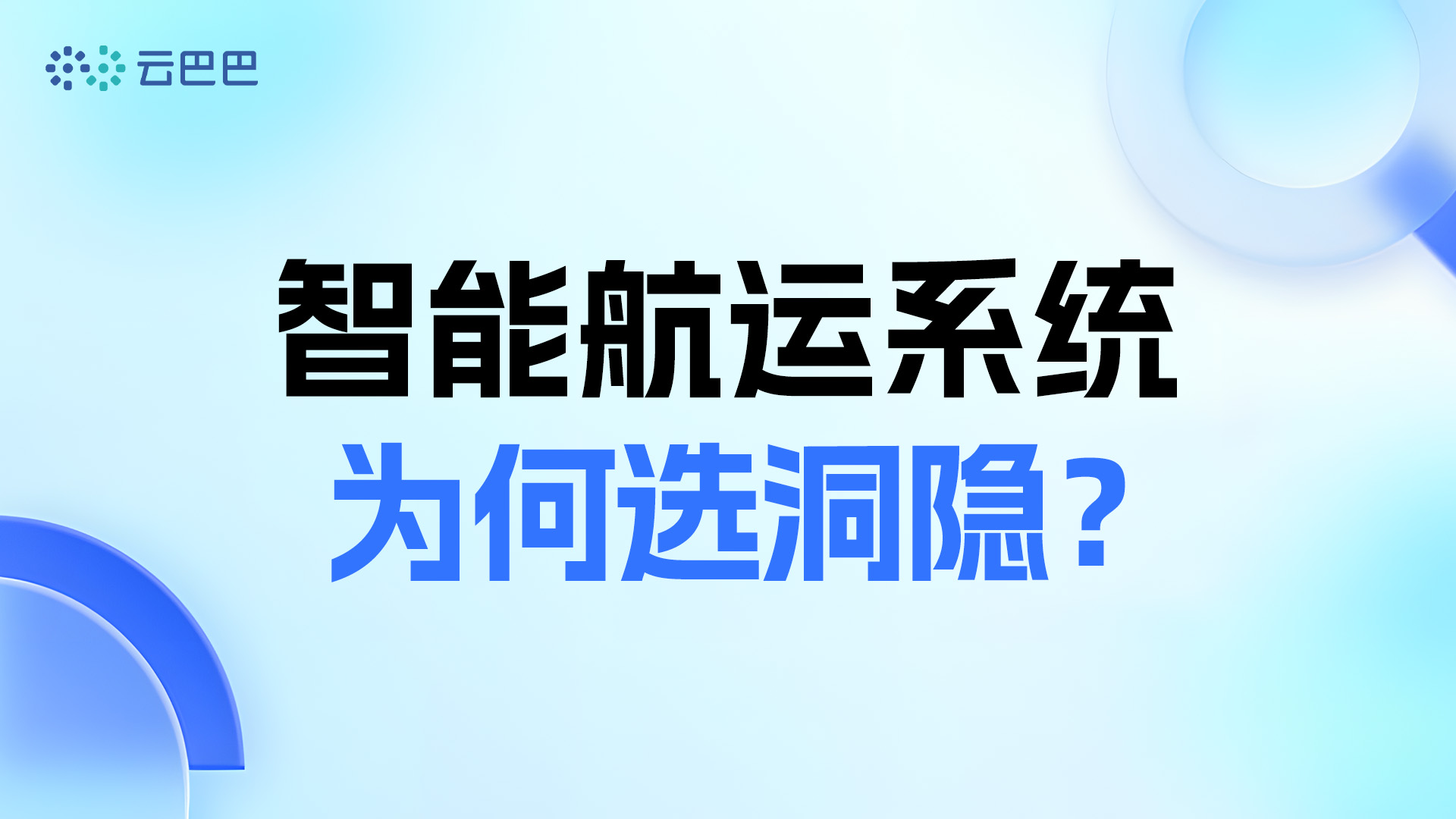 画方科技网络准入管理系统_网络边界资产管理_IoT接入控制系統-云巴巴 -云巴巴