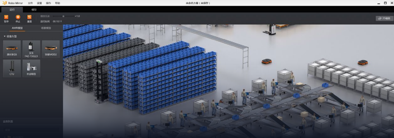 海康机器人全交付周期软件集_RoboMirror AMR本体仿真软件_igitalPlant数字孪生软件-云巴巴